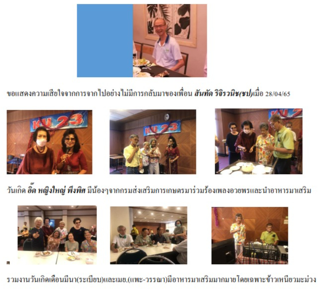 ข่าวเกษตรรุ่น 23 เดือนพฤษภาคม 2565 | SootinClaimon.Com